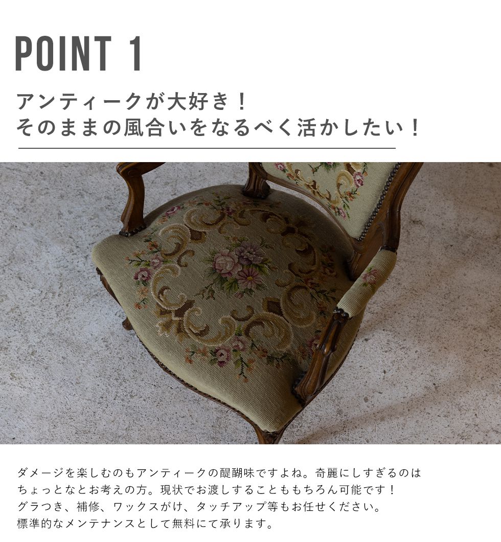 アンティーク アームチェア wk-cr-5796-arm – レンタルアンティーク家具専門店 サムシングフォーレンタル京都