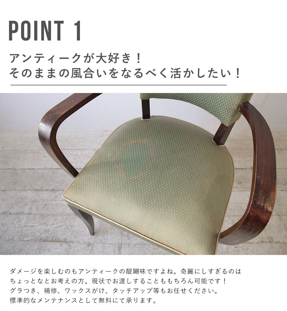 アンティーク アームチェア wk-cr-6142-arm – レンタルアンティーク家具専門店 サムシングフォーレンタル京都